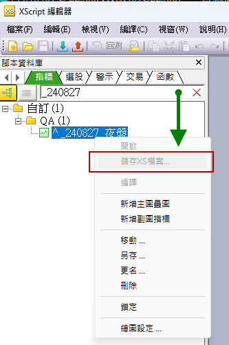 XScript 編輯器已支援 *.xs 副檔名的檔案 - XQ 全球贏家